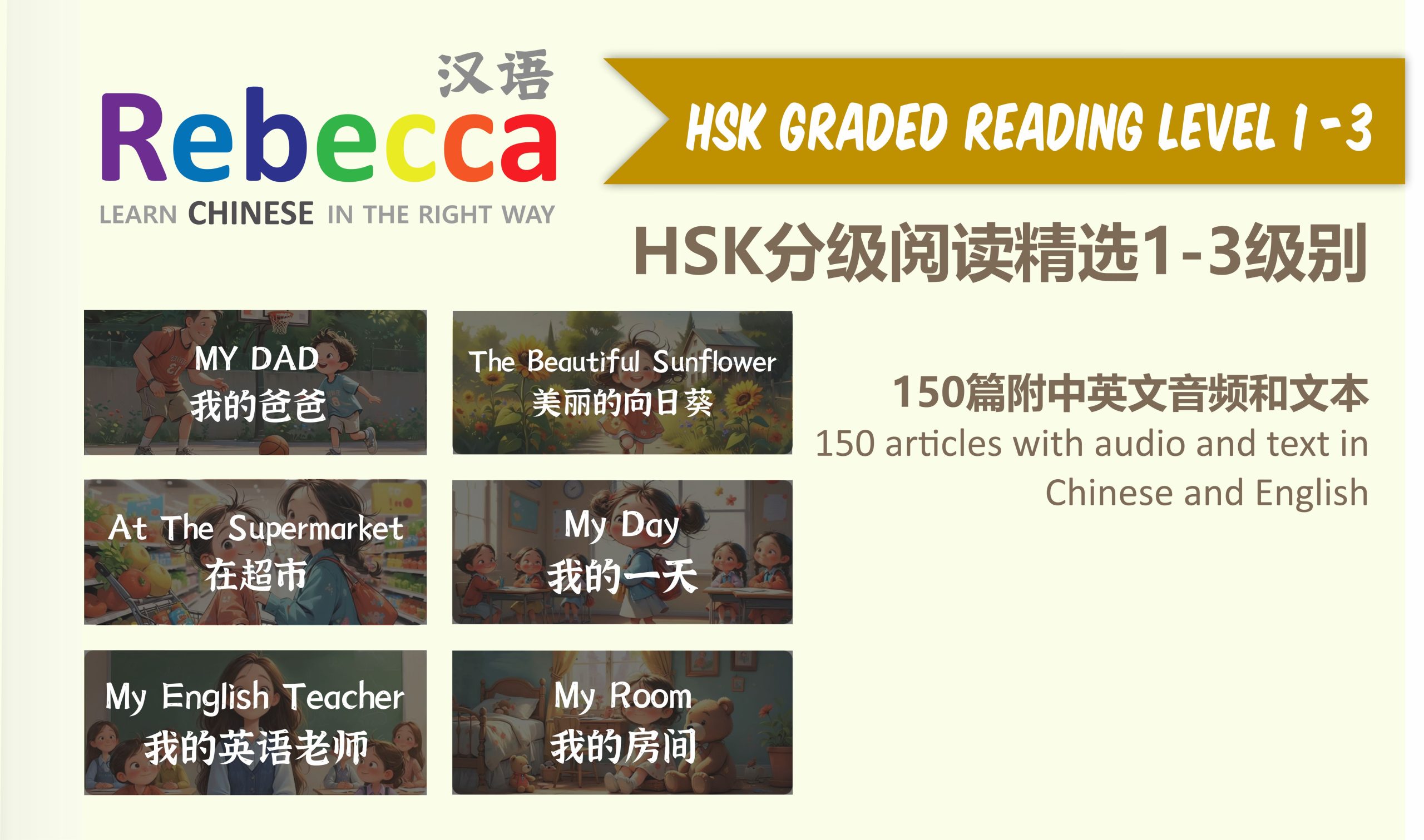 Rebecca Chinese 520 – Learn Chinese in The Right Way